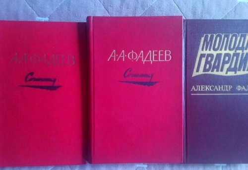 Книги Фадеев