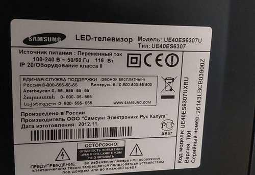 Телевизор40" Телевизор Samsung UE40ES6307 LED
