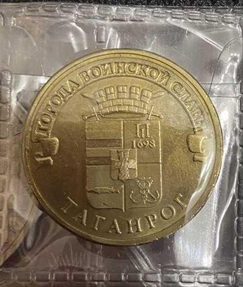 Монеты гвс Ростов-на-Дону, Таганрог
