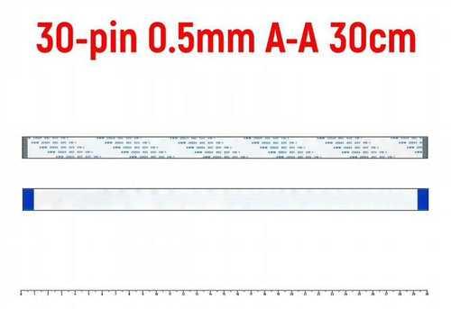 Шлейф 30 pin, 30 см, шаг 0.5 мм FFC, прямой А