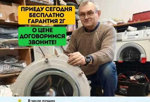 Ремонт стиральных машин нeдopoгo