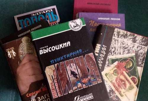 Книги детективы, сборники советской литры