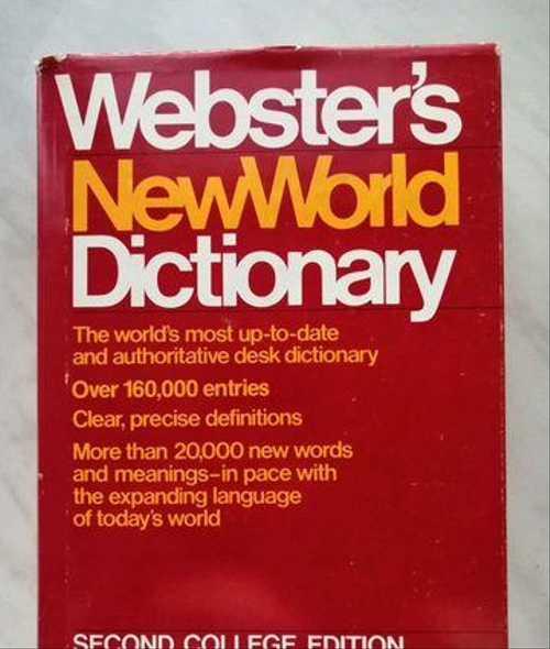 Словарь Webster's New World Dictionary