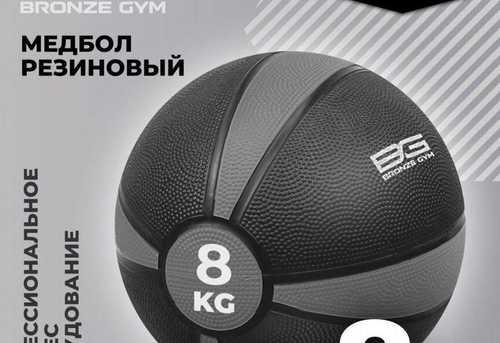 Медбол / мяч для фитнеса новый 8 кг