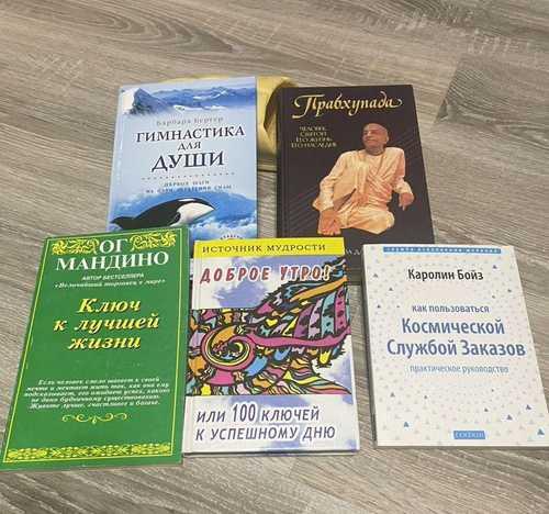 Книги по самопознанию и эзотерике