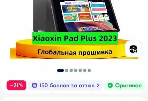 Lenovo Планшет Xiaoxin Pad Plus 2023 6 гб+128 гб