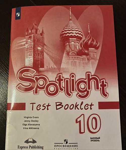 Test Booklet по английскому языку 10 класс