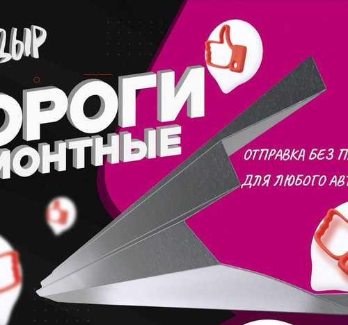 Порог Mitsubishi Space Star левый