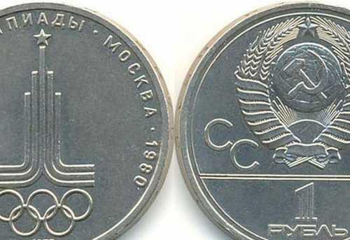 Советские монеты 61 - 91гг