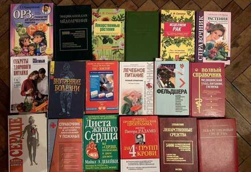 Книги и учебники по медицине