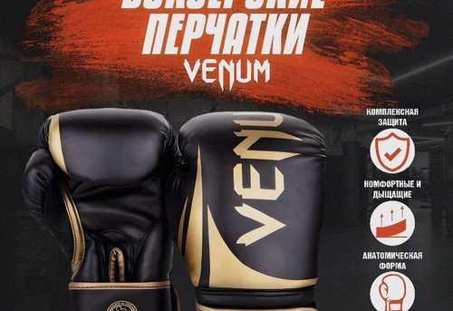 Боксерские перчатки Venum challenger 2.0