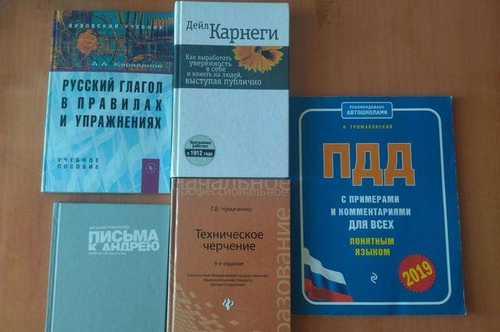 Евгений Гришковец, Письма к Андрею