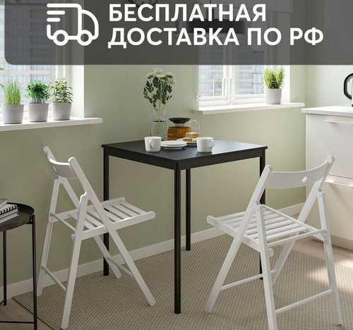 Складной стул икеа фросви - frosvi белый IKEA