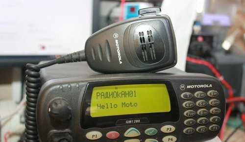 Рация Motorola GM-1280 (403-470 мгц) UHF