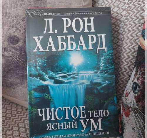 Книги Рона хаббарда