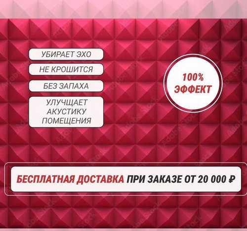 Акустические панели поролон