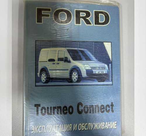 Ford Tourneo Connect автокнига