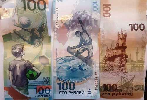 Банкноты россии
