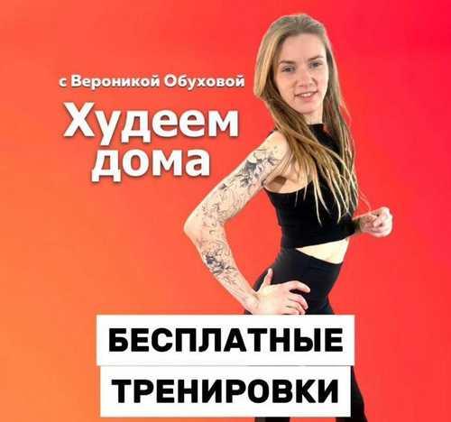 Бесплатные фитнес тренировки для женщин