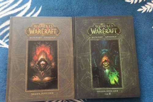 Книги world of warcraft хроники 2 части