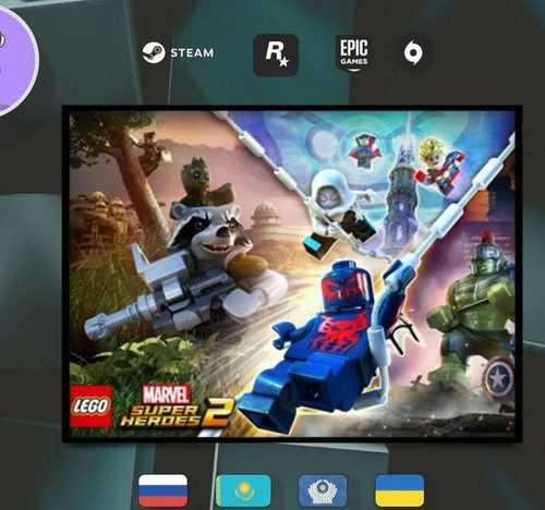 Lego Marvel Super Heroes 2 (steam)