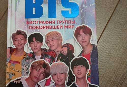 Эдриан Бесли «BTS биография группы, покорившей мир