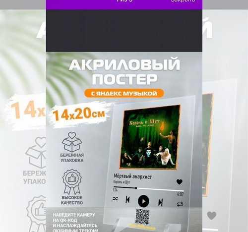 Король и шут постер