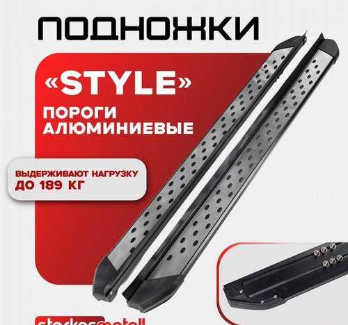 Подножки ГАЗель next Style усиленные