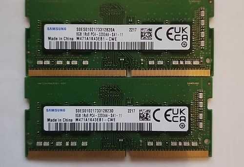 Sodimm Samsung ddr4-3200 16Gb (2х8)