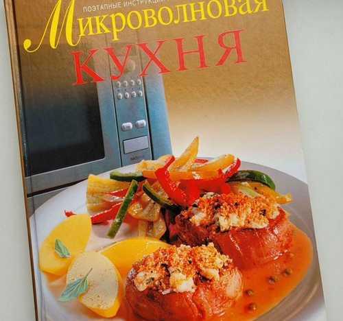 Книга рецептов