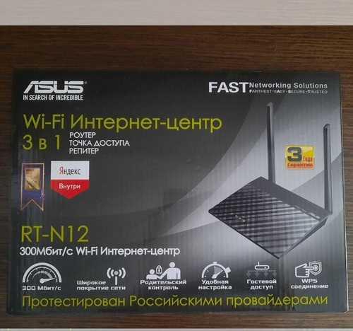 Wi-fi роутер asus RT-N12 новый