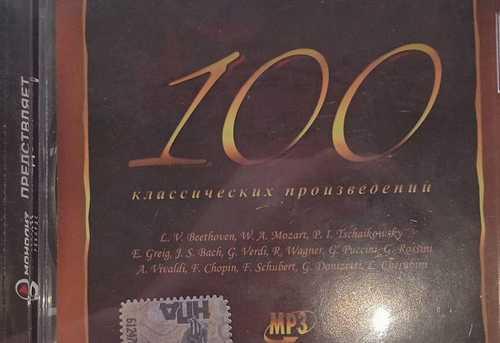 MP3 Диск "100 классических произведений"