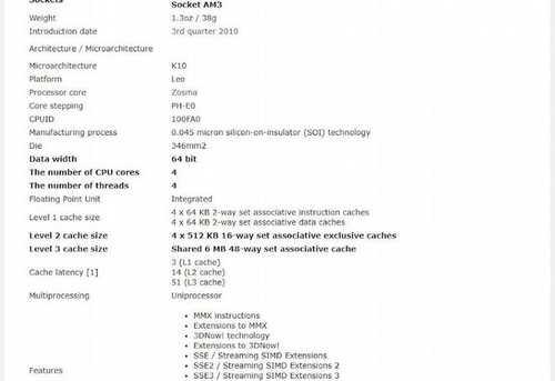 Процессор amd phenom ii x4