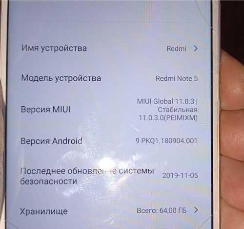 Xiaomi Redmi Note 5, 4/64 ГБ