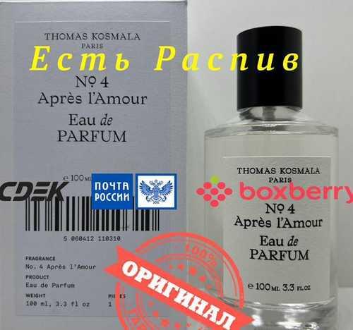 Thomas Kosmala - N4 Apres l'Amour 100ml Оригинал