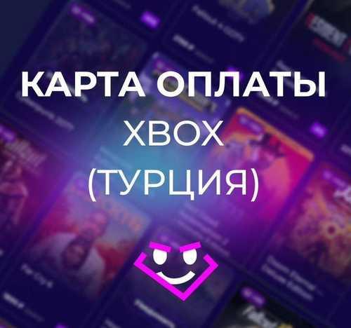 Карта оплаты Xbox Live 25 TRY (турция)