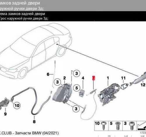 Тросик наружной ручки двери передней левой BMW 5