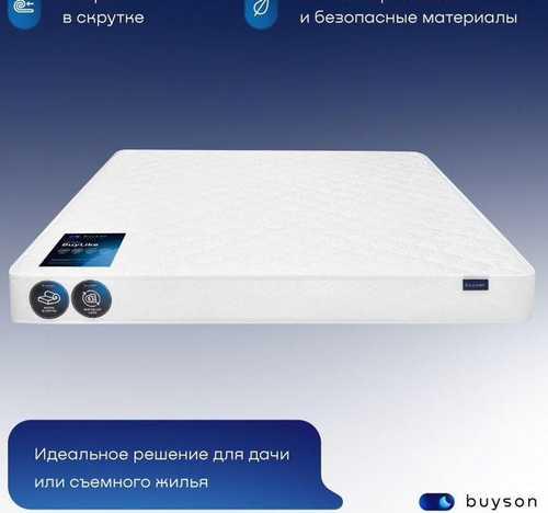 Матрас BuyLike 140/200