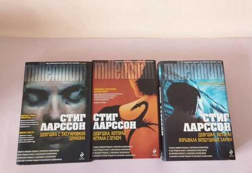 Книги Стиг Ларссон Девушка с татуировкой дракона