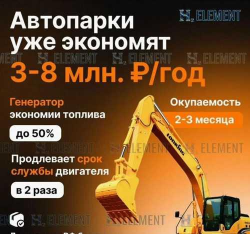 Экономия бензина без присадки Водородный генератор