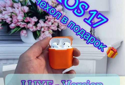 AirPods 2 LUX Чехол в подарок