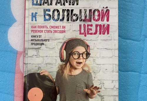 Книги детские 0+