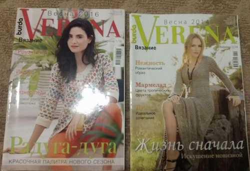 Журналы Verena