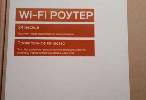 Wifi роутер