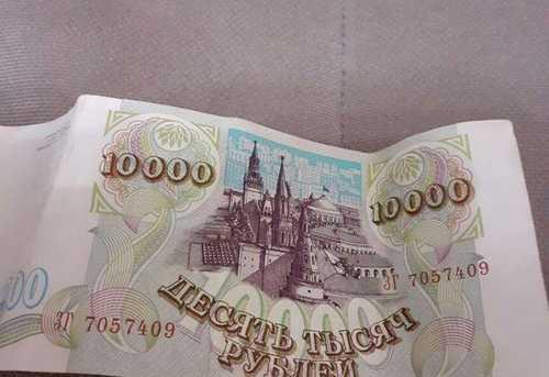 Купюра 10000 рублей 1993 года