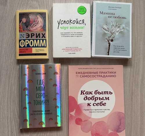 Книги по психологии