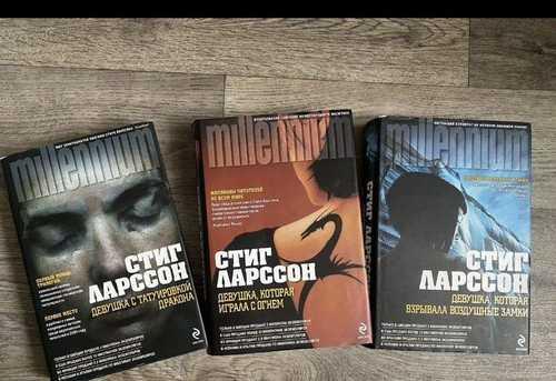 «Девушка с татуировкой дракона», Стиг Ларссон