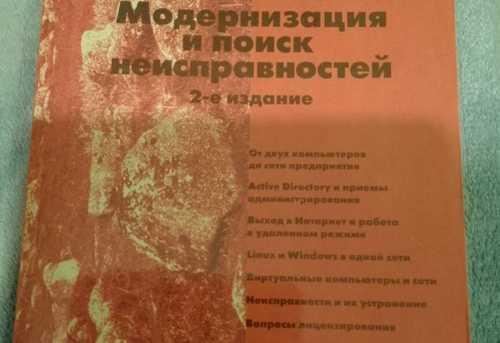 Локальные сети. А. Поляк-Брагинский