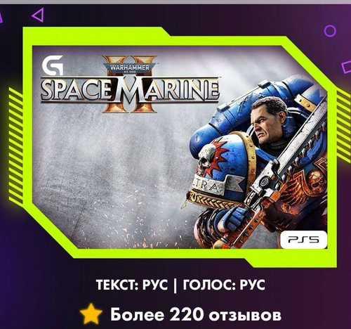 Warhammer 40.000 Space Marine 2 PS5 RU