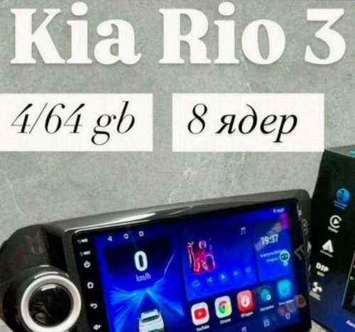 Магнитола android на kia rio3